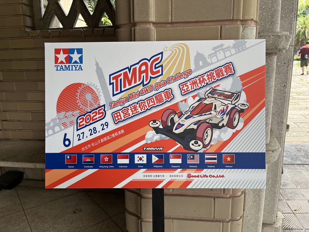 Tamiya Mini 4WD Asia Challenge 2025 | TAMIYA