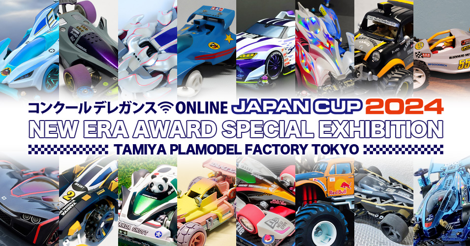 NEW ERA賞 特別展示 TAMIYA PLAMODEL FACTORY TOKYOで開催！ | タミヤ